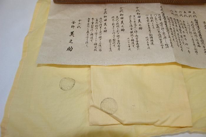 D-350お茶道具 お茶釜丸形釜一 釜師十二代和田美之助造 - 石川県 D-350お茶道具 お茶釜丸形釜一 釜師十二代和田美之助造 - 石川県