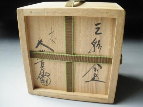 鵬雲斎大宗匠書付大樋焼 三彩茶碗 (共箱)十代 大樋長左衛門 鵬雲斎大宗匠書付大樋焼 三彩茶碗 (共箱)十代 大樋長左衛門