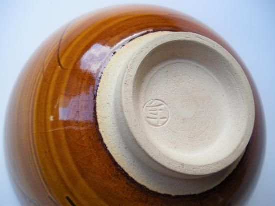 大樋焼 鳥紋茶碗 (共箱)大樋年朗 - 茶道具販売 栗林園 大樋焼 鳥紋茶碗 (共箱)大樋年朗 - 茶道具販売 栗林園