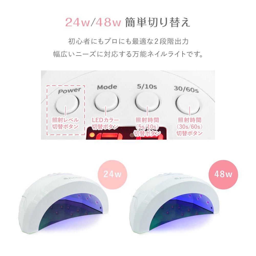 ジェルネイル用LEDライトプチトル PureLumiLED〈24/48W〉 - petitor ジェルネイル用LEDライトプチトル PureLumiLED〈24/48W〉 - petitor