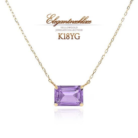 2月誕生石のアクセサリー K18YG オクタゴンカット アメジスト 2月誕生石のアクセサリー K18YG オクタゴンカット アメジスト