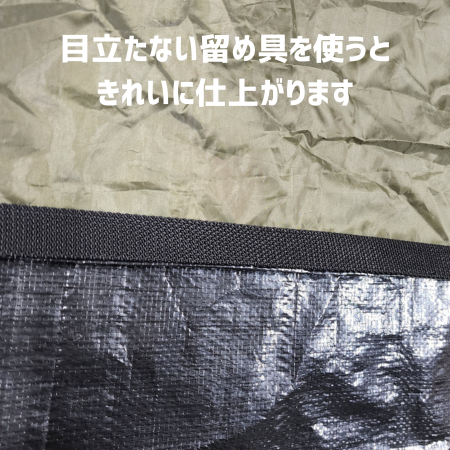 ノルディスク レイサ6用「縫い付けない」テントスカート ノルディスク レイサ6用「縫い付けない」テントスカート