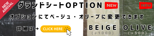 ポーランド軍幕 サイズ2 デッドストック 【当店購入→修理対応 ポーランド軍幕 サイズ2 デッドストック 【当店購入→修理対応