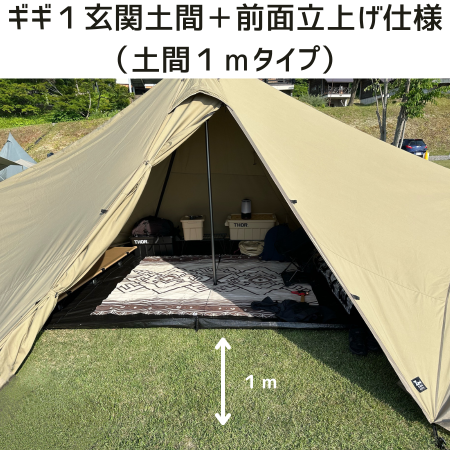別注】グランドシート / フラット 入口前1m土間+前面のみ立上げ 別注】グランドシート / フラット 入口前1m土間+前面のみ立上げ