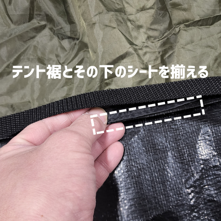 ノルディスク レイサ6用「縫い付けない」テントスカート ノルディスク レイサ6用「縫い付けない」テントスカート