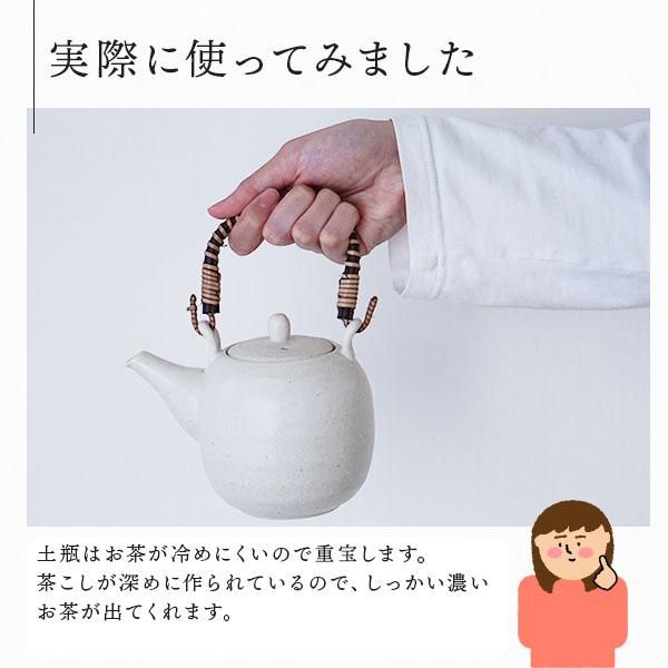 美濃焼 白伊賀土瓶 茶こし付き急須 - nichie ニチエー公式 美濃焼 白伊賀土瓶 茶こし付き急須 - nichie ニチエー公式