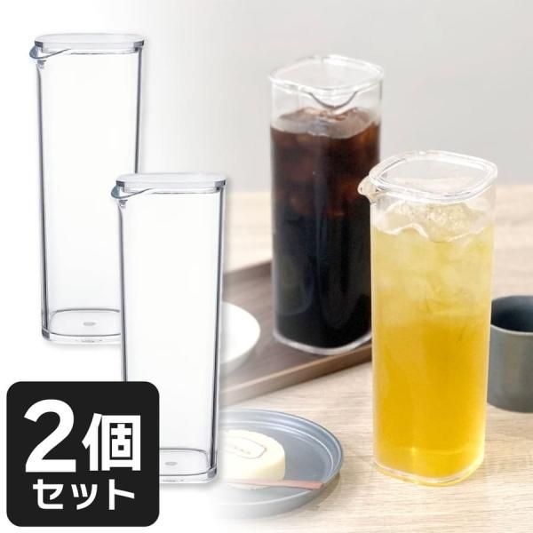 KINTO キントー OVA ウォーターカラフェ 1L 2本セット - nichie ニチエー公式オンラインショップ