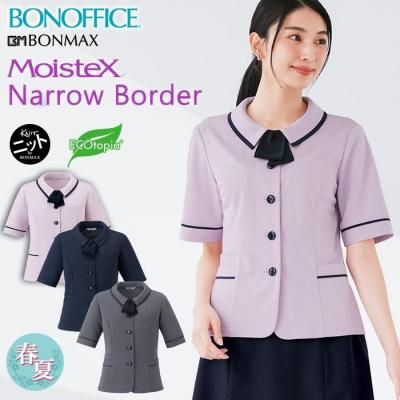 事務服】ボンマックス(ブランド:BONOFFICE|ボンオフィス) 全 事務服】ボンマックス(ブランド:BONOFFICE|ボンオフィス) 全