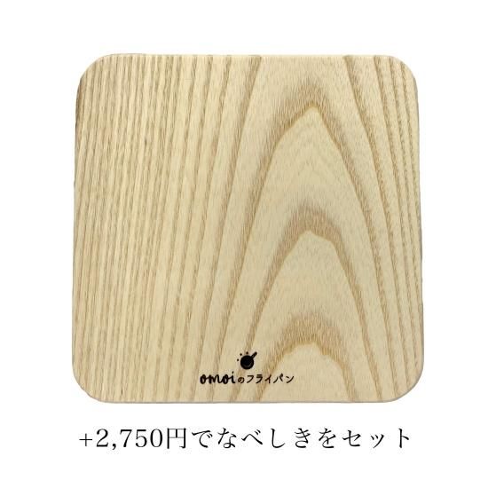 おもいのフライパン 24cm(深型) - おもいシリーズ おもいのフライパン 24cm(深型) - おもいシリーズ