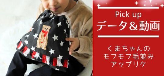 ラブキモノ刺繍データ 商用利用OKのデータ-ダウンロード販売 ラブキモノ刺繍データ 商用利用OKのデータ-ダウンロード販売
