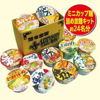 詰め放題ショップ|集客するなら「詰め放題」がNo.1! 詰め放題ショップ|集客するなら「詰め放題」がNo.1!