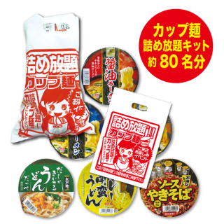 詰め放題ショップ|集客するなら「詰め放題」がNo.1! 詰め放題ショップ|集客するなら「詰め放題」がNo.1!
