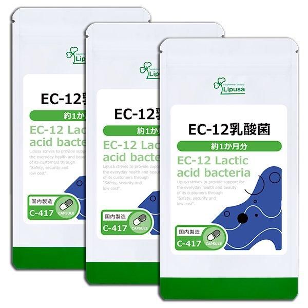EC-12乳酸菌 約1か月分×3袋 C-417-3／サプリメント専門店 Lipusa -リプサ-