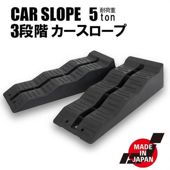 カースロープ 3段階式 耐荷重5トン 5t ラダーレール ガレージ カースロープ 3段階式 耐荷重5トン 5t ラダーレール ガレージ