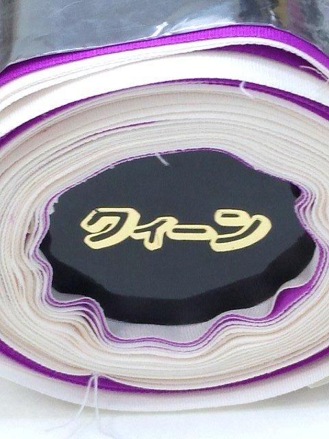 振袖 振り袖 長襦袢 未仕立て 長期保管品 M~Lサイズ 黒 紫 振袖 振り袖 長襦袢 未仕立て 長期保管品 M~Lサイズ 黒 紫