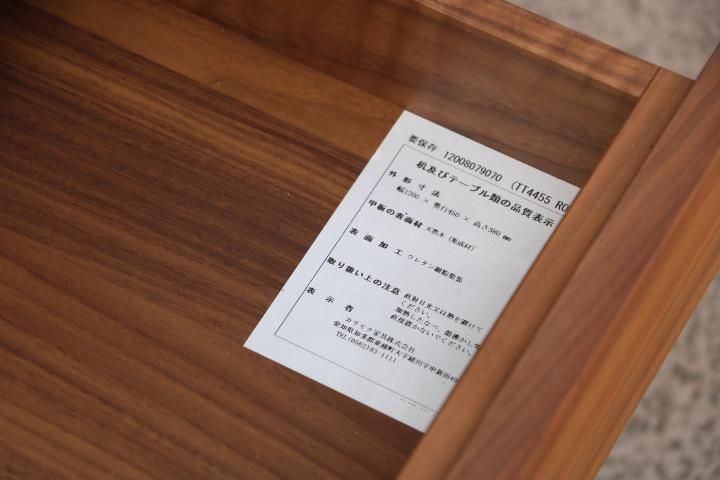 karimoku(カリモク家具)のウォールナット材を使用したTT4455 karimoku(カリモク家具)のウォールナット材を使用したTT4455