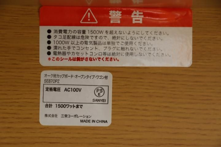 値下げ/人気の無印良品(MUJI)のオーク材 カップボードです 値下げ/人気の無印良品(MUJI)のオーク材 カップボードです