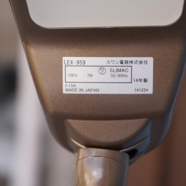 スワン電器(SWAN)のEXARM(エグザーム)LED フロアランプです スワン電器(SWAN)のEXARM(エグザーム)LED フロアランプです