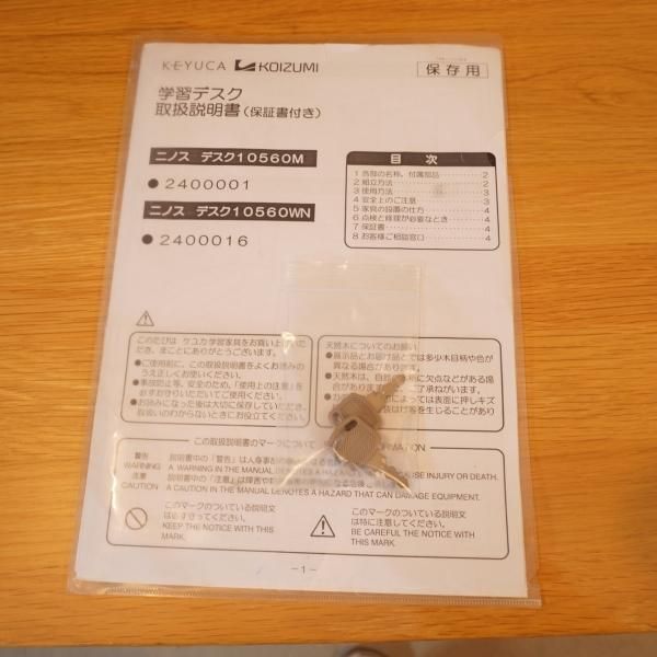 KEYUCA(ケユカ)で取り扱われていたninos(ニノス)デスク&ワゴン KEYUCA(ケユカ)で取り扱われていたninos(ニノス)デスク&ワゴン
