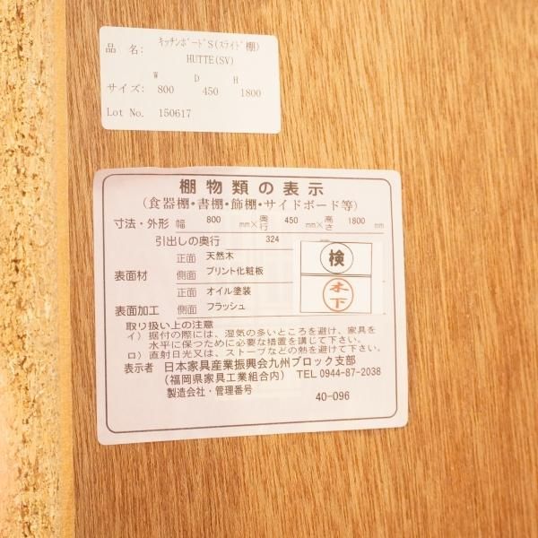 人気のunico(ウニコ)よりHUTTE(ヒュッテ)シリーズ のキッチン 人気のunico(ウニコ)よりHUTTE(ヒュッテ)シリーズ のキッチン