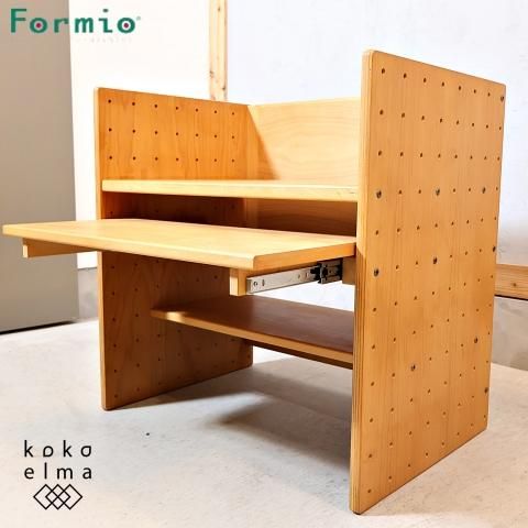 日本生まれ、デンマーク育ちの家具ブランドFormio(フォルミオ)の 日本生まれ、デンマーク育ちの家具ブランドFormio(フォルミオ)の