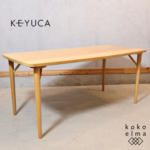 KEYUCA(ケユカ)で取り扱われていた、メイ ダイニングテーブル KEYUCA(ケユカ)で取り扱われていた、メイ ダイニングテーブル