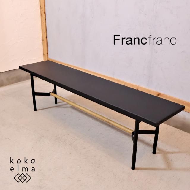 Francfranc(フランフラン) - kokoelma -ココエルマ- 雑貨・中古 Francfranc(フランフラン) - kokoelma -ココエルマ- 雑貨・中古