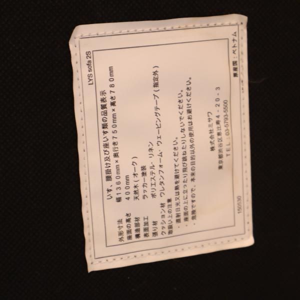 人気のunico(ウニコ)よりLYS(リュス) 2人掛けソファです 人気のunico(ウニコ)よりLYS(リュス) 2人掛けソファです
