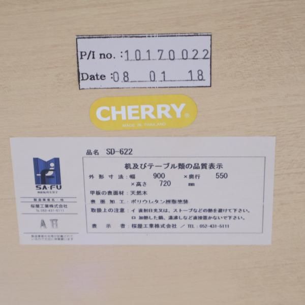 桜屋工業/CHERRY(チェリー)SD-622 デスクです。ホワイトカラーの 桜屋工業/CHERRY(チェリー)SD-622 デスクです。ホワイトカラーの