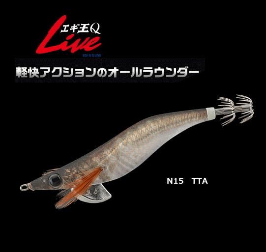 ヤマリア エギ王Q LIVE ベーシックタイプ 3.5号 N15 TTA ヤマリア エギ王Q LIVE ベーシックタイプ 3.5号 N15 TTA