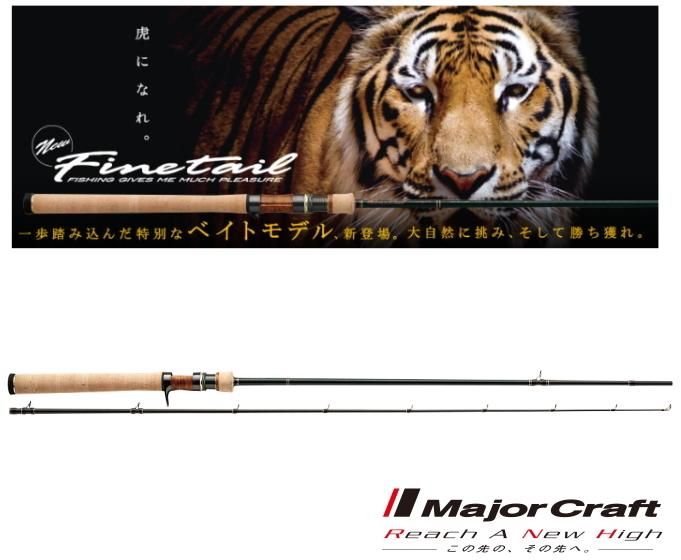Major Craft 新ファインテール 荒れ狂う ストリーム グラス Major Craft 新ファインテール 荒れ狂う ストリーム グラス