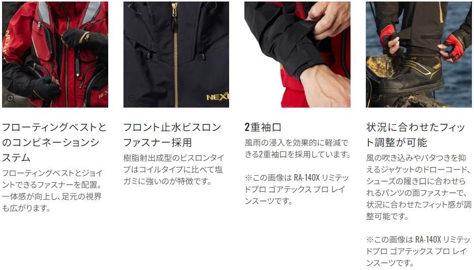 シマノ ネクサス ゴアテックス レインスーツ RA-101X ブラック L シマノ ネクサス ゴアテックス レインスーツ RA-101X ブラック L