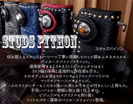 バイカーズウォレット パイソン長財布 ブラック バイカーズウォレット パイソン長財布 ブラック