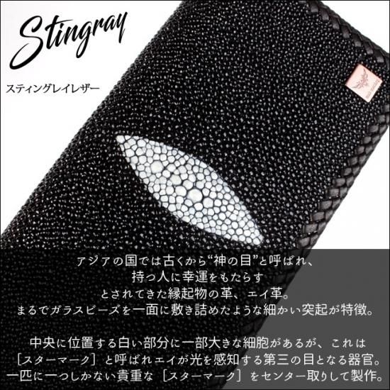 スティングレイ・エイ 長財布/ブラック/イタリアンレザー/レース編み スティングレイ・エイ 長財布/ブラック/イタリアンレザー/レース編み