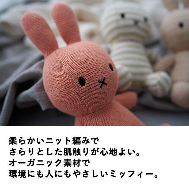 Miffy Organic Cotton 23cm - marcs store Miffy Organic Cotton 23cm - marcs store