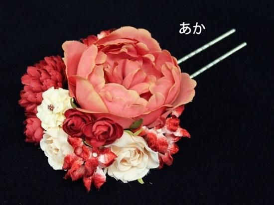 バラ と ポンポンマム が 華やか レトロカラー かんざし | 和装 バラ と ポンポンマム が 華やか レトロカラー かんざし | 和装