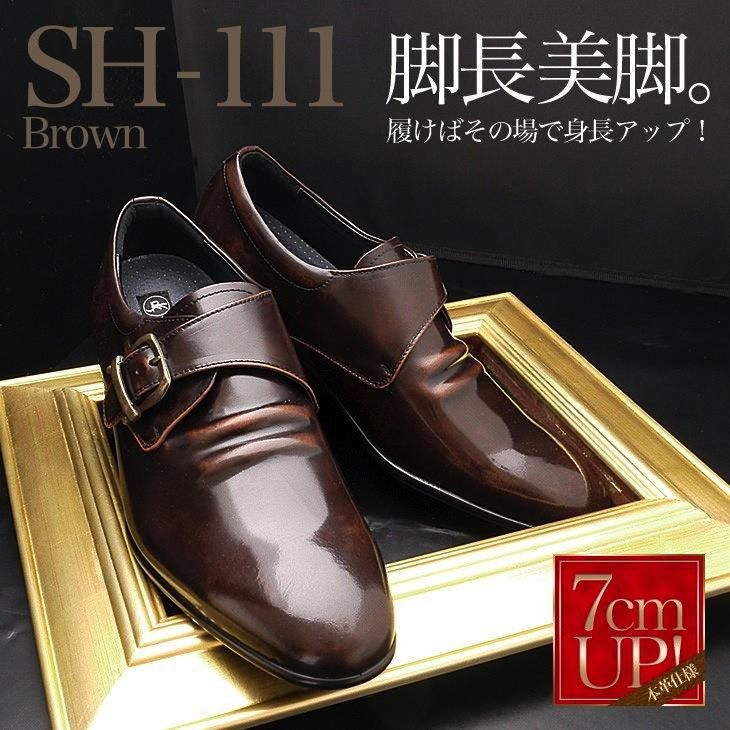 本革】【全2色】シークレットビジネスシューズ 7cmUP モンク 本革】【全2色】シークレットビジネスシューズ 7cmUP モンク