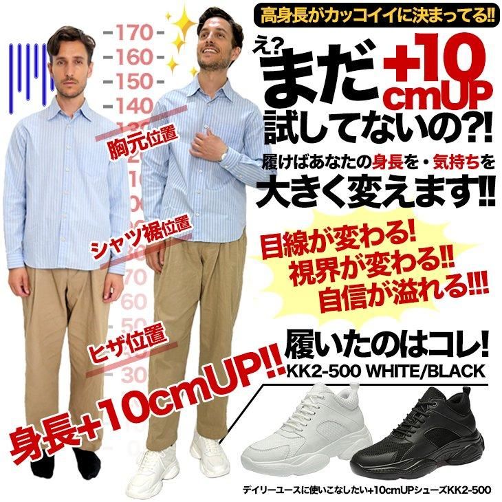 シークレットスニーカー 10cmアップ シークレット靴専 シークレットスニーカー 10cmアップ シークレット靴専