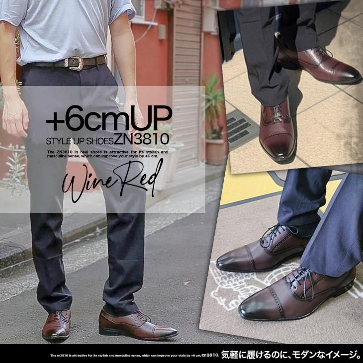 シークレットシューズ 6cmアップ 全3デザイン ビジネスシューズ シークレットシューズ 6cmアップ 全3デザイン ビジネスシューズ
