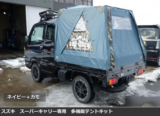 Bug-truck Camper Pro. テントキット〈スーパーキャリー〉 - bug Bug-truck Camper Pro. テントキット〈スーパーキャリー〉 - bug