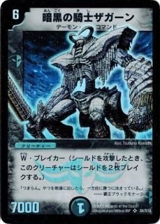 デュエル・マスターズ 拡張パック 基本セット(DM) - トレカ道 デュエル・マスターズ 拡張パック 基本セット(DM) - トレカ道