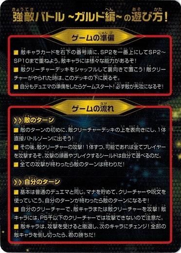 切札 勝舞【遊び方カード】 - トレカ道 切札 勝舞【遊び方カード】 - トレカ道