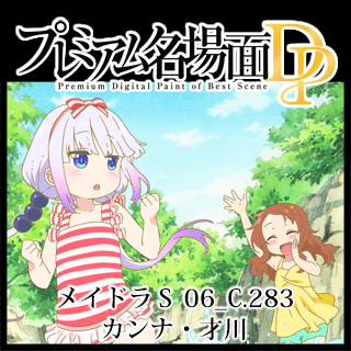 小林さんちのメイドラゴン - 京アニショップ!ダウンロード販売 小林さんちのメイドラゴン - 京アニショップ!ダウンロード販売