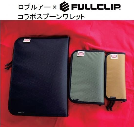 ロブルアー×FULLCLIP コラボスプーンワレット ロブルアー×FULLCLIP コラボスプーンワレット