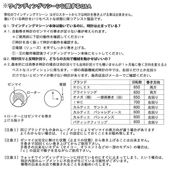 ウォッチワインディングマシーン 3本巻 黒合皮 IG-ZERO 110B-1 ウォッチワインディングマシーン 3本巻 黒合皮 IG-ZERO 110B-1