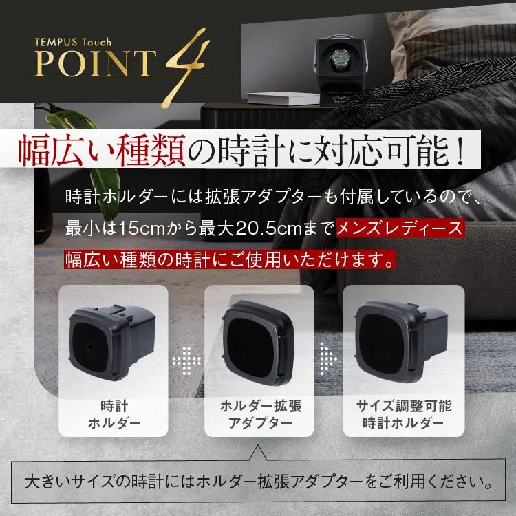 ウォッチワインディングマシーン 1本巻 タッチパネル式 1年保証 ウォッチワインディングマシーン 1本巻 タッチパネル式 1年保証