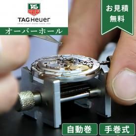 TAG Heuer タグホイヤー クォーツ QZ オーバーホール 一年保証 TAG Heuer タグホイヤー クォーツ QZ オーバーホール 一年保証