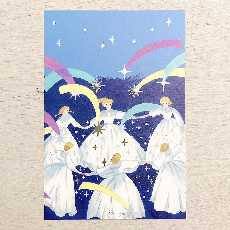 柊有花 箔押しポストカード 星ひろい 柊有花 箔押しポストカード 星ひろい