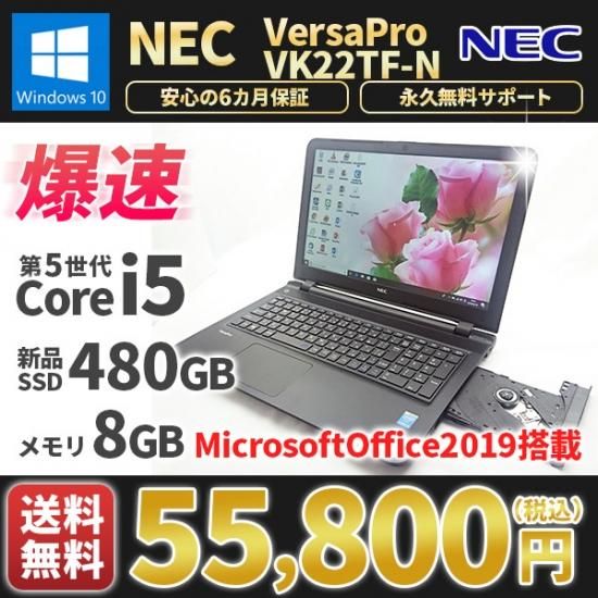 中古パソコン NEC VersaPro VK22T/F-N Windows10 中古パソコン NEC VersaPro VK22T/F-N Windows10