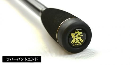 MonkeyStick SPECIAL 83深髄 -SHINZUI- - フィッシングハヤシ MonkeyStick SPECIAL 83深髄 -SHINZUI- - フィッシングハヤシ